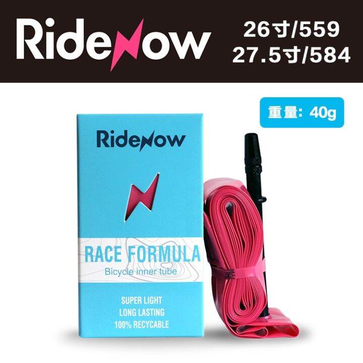 RideNow Ultralight Bicycle Inner Tube 26inch/27.5inch/29inch MTB Bike ...