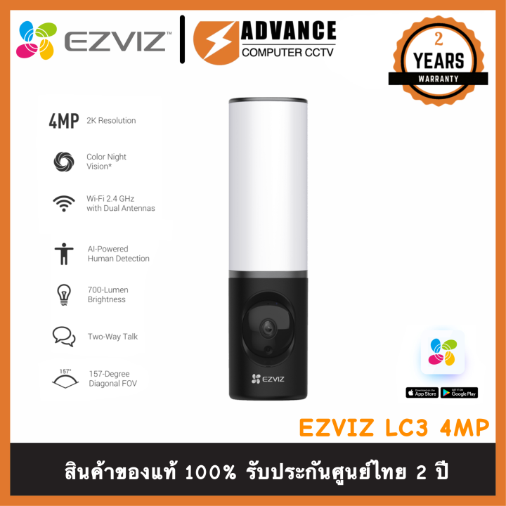 EZVIZ LC3 4MP โคมไฟติดผนังพร้อมกล้อง EZVIZ IP Camera 4MP Wi-Fi | Lazada ... EZVIZ LC3 4MP โคมไฟติดผนังพร้อมกล้อง EZVIZ IP Camera 4MP Wi-Fi | Lazada ...