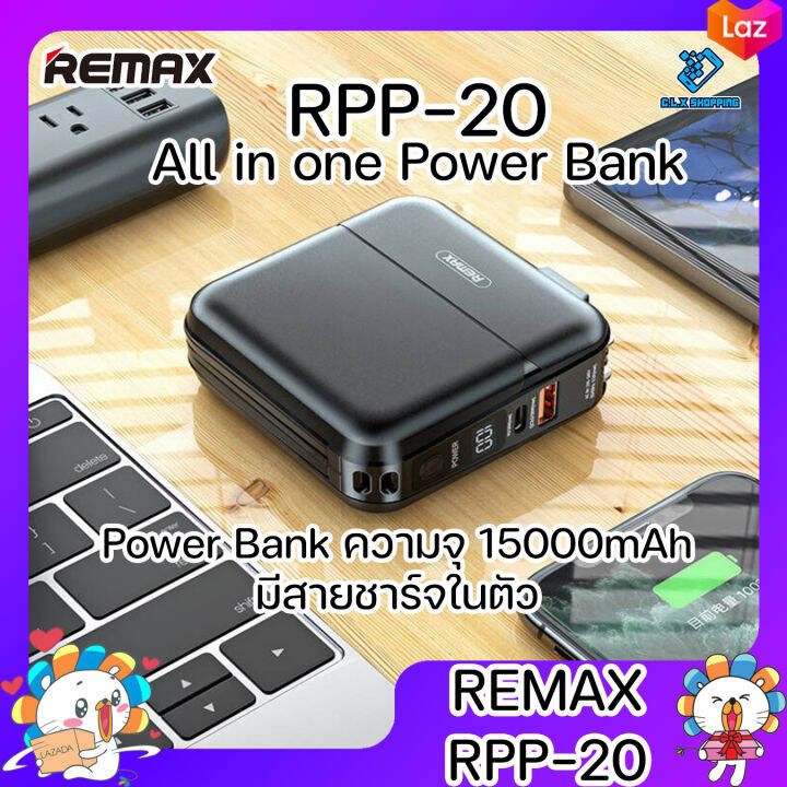 REMAX RPP-20 Power Bank แบตสำรอง ความจุ 15000mAh มีช่อง Type-C To IP ...