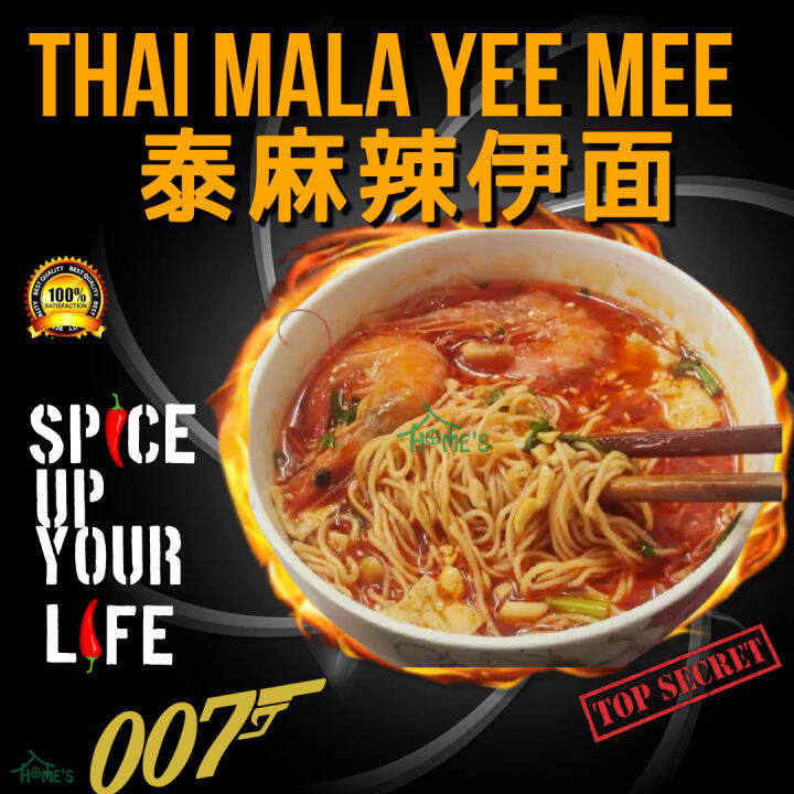 Homes Homemade Hot Spicy Mala Yee Mee l Mala Soup l Spicy Soup l Dry ...