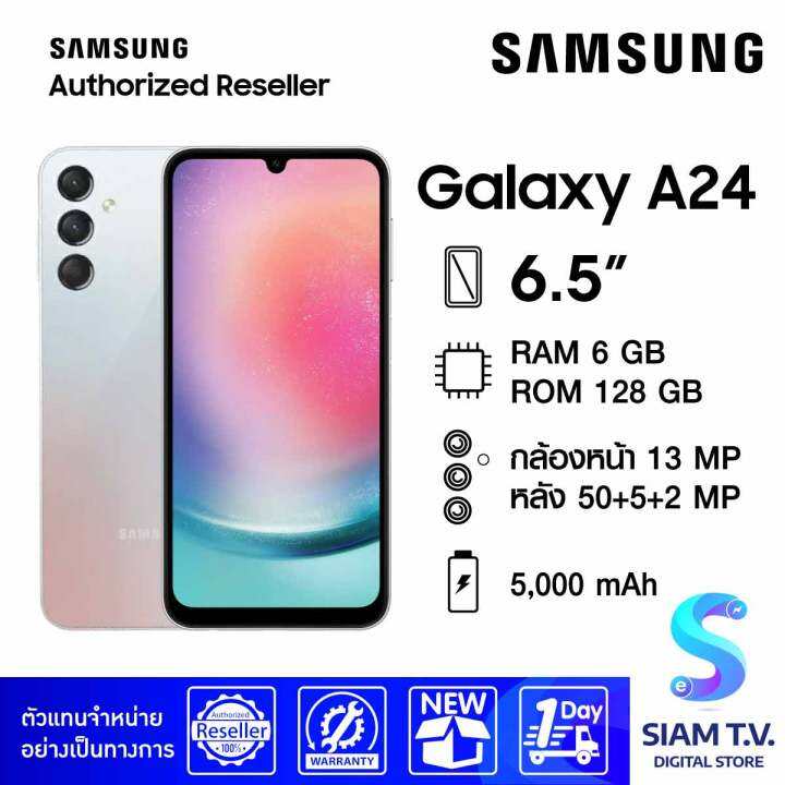 Samsung Galaxy A24 LTE ( RAM 6 ROM 128 GB) โดย สยามทีวี by Siam T.V ...