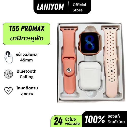 t55 pro max สมาร์ทวอทช์ T55 Pro Max Smartwatch TWS Earphone 2 In 1 1.44 ...