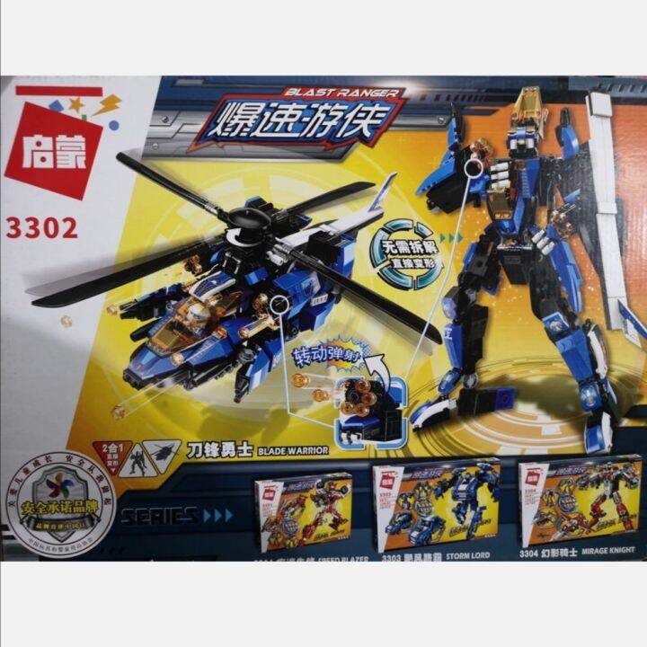blast ranger blade warrior building blocks | Lazada PH