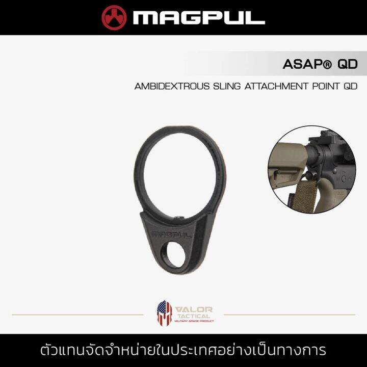Magpul - ASAP-QD - Ambidextrous Sling Attachment Point [BLK] หูช้าง พาน ...