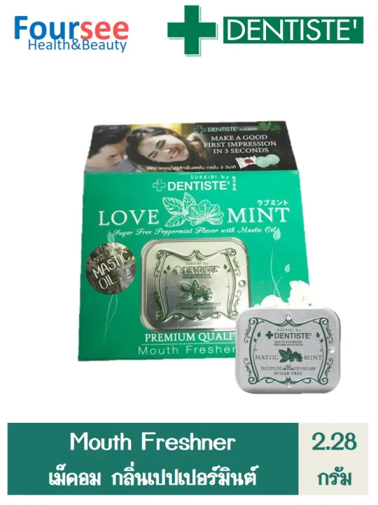 เม็ดอม กลิ่นเปปเปอร์มิ้นท์ DENTISTE'LOVE MINT | Lazada.co.th