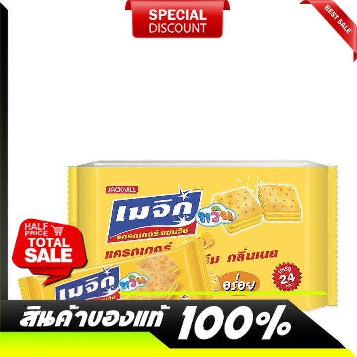 เมจิคทวิน แครกเกอร์แซนวิช สอดไส้เนย 15 กรัม x 24 ซอง/Magic Twin Cracker ...