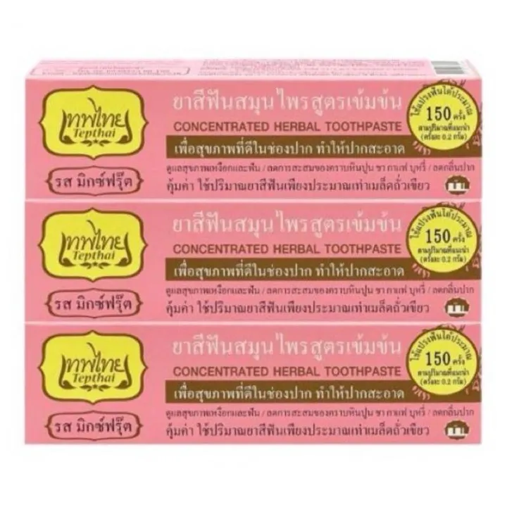 (1 ชิ้น) ยาสีฟันสมุนไพร เทพไทย Tepthai Herbal Toothpaste #สีชมพู70ml ...