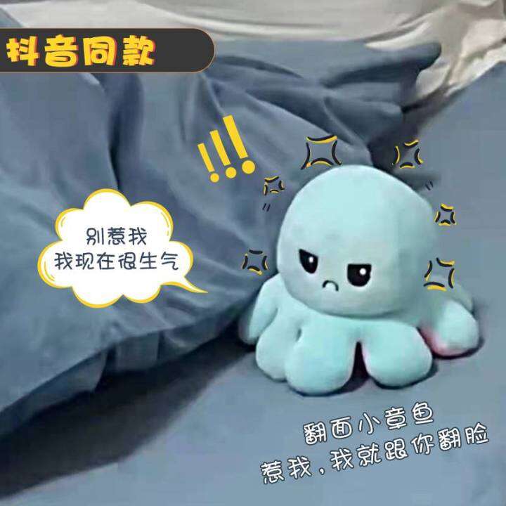 Double-Sided Reversible Small Octopus Doll Plush Toy Doll Face Changing ...