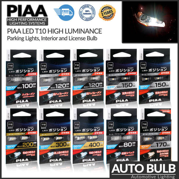 หลอดไฟหรี่ LED PIAA T10 High Luminance รุ่นใหม่ สว่างพิเศษ ของแท้ ...