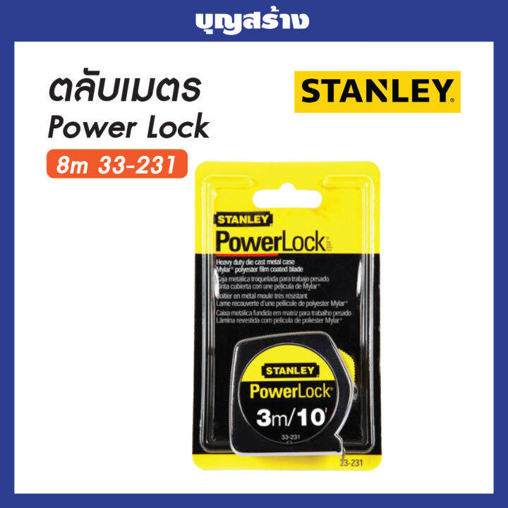 STANLEY 33-231 ตลับเมตร Power Lock 3 เมตร ของแท้ 100% | Lazada.co.th