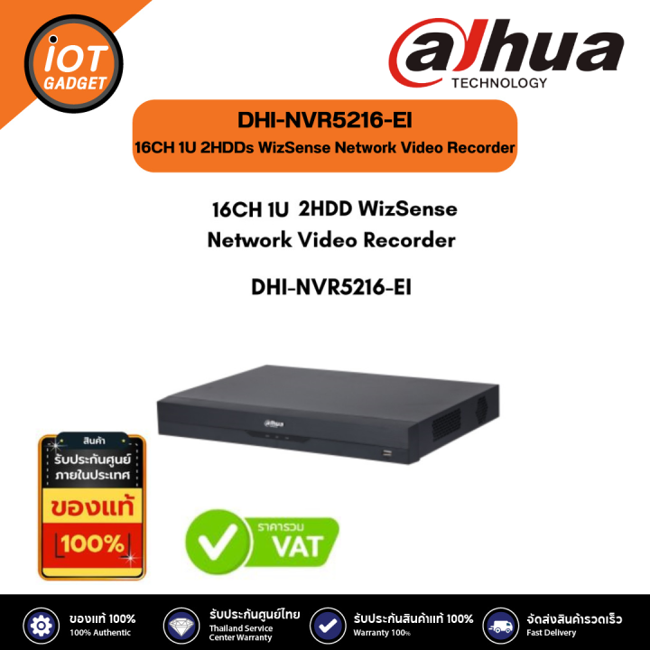 Dahua NVR รุ่น NVR5216-EI 16 Channels 1U 2HDDs WizSense Network Video Recorder | Lazada.co.th