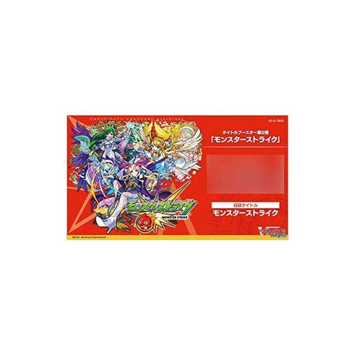 Cardfight! Vanguard overDress Title Booster Vol. 2 Monster Strike VG-D-TB02 BOX | Lazada PH