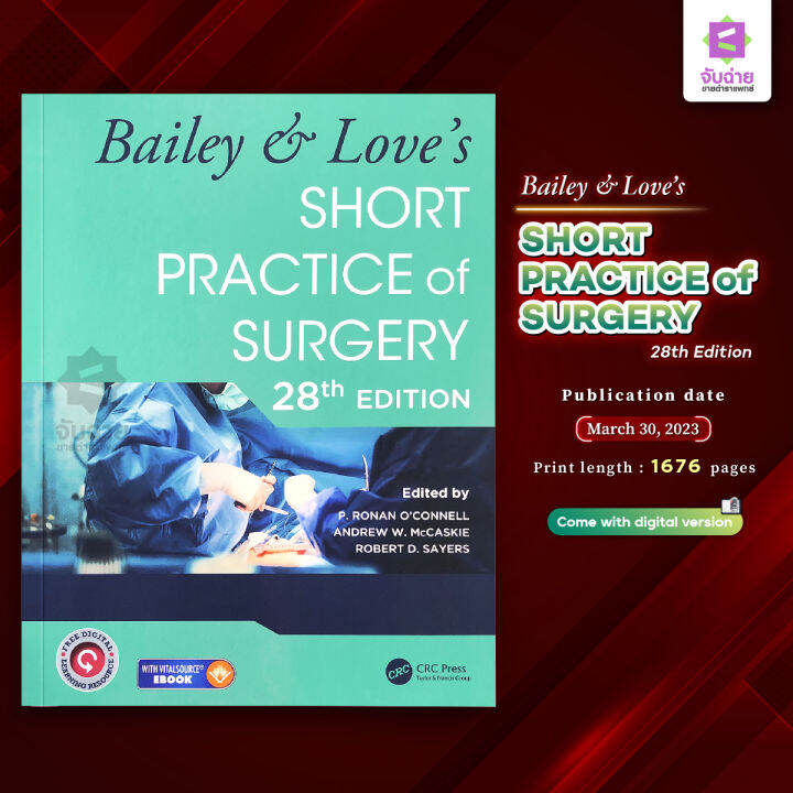 Bailey & Love's Short Practice of Surgery 28th Edition | Lazada.co.th