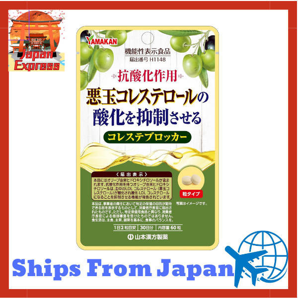 [Functional display food] Yamamoto Kampo Pharmaceutical Choleste ...