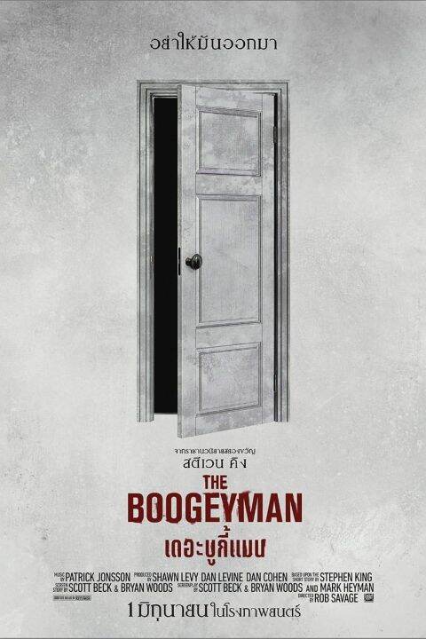 หนังแผ่น DVD (Zoom ซูม) The Boogeyman (2023) เดอะ บูกี้แมน (เสียง ไทย ...