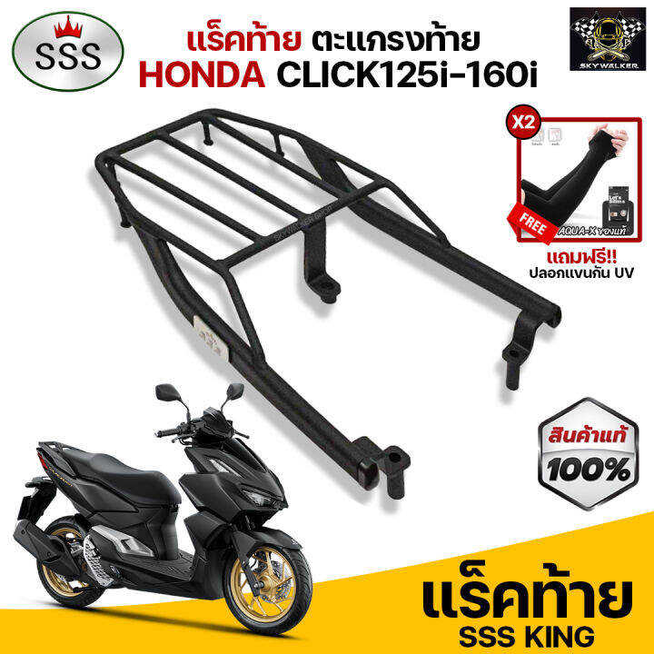 [ ซื้อ 1 แถม 2 ] แร็คท้าย ตะแกรงท้าย Click125i-150i LED (2015-2021 ...