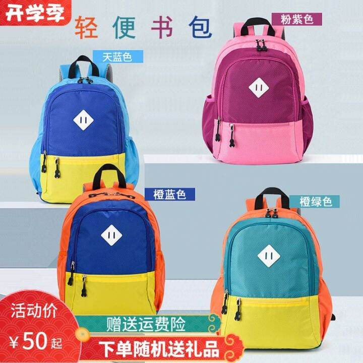 Primary School Student Schoolbag Boys and Girls Super Lightweight ...