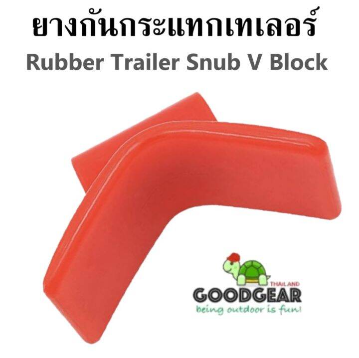 Rubber Trailer Snub V Block ยางกันกระแทกเทเลอร์ | Lazada.co.th