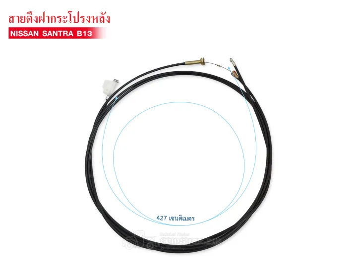 สายดึงฝากระโปรงหลัง NISSAN SENTRA B13 สายดึงฝาถังน้ำมัน (84650-50Y10 ...