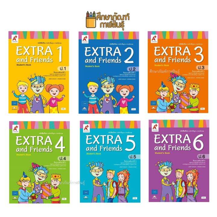 หนังสือ EXTRA and Friends ป.1, ป.2, ป.3, ป.4, ป.5, ป.6 (Student Book ...