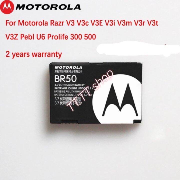 แบตเตอรี่ Moto RAZR V3 V3c V3m V3e V3i V3t RAZOR PERB U6 BR50 แท้ ...