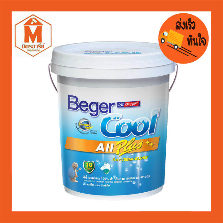 สีทาบ้าน ชนิดกึ่งเงา Beger Cool ขนาด 9 ลิตร สามารถเช็คล้างได้ อายุการ ...
