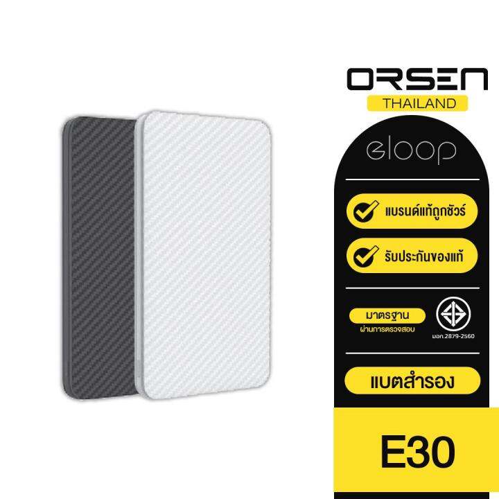 ORSEN by Eloop E30 แบตสำรอง 5000mAh Power Bank ลายเคฟล่า บางเบา พกพา ...