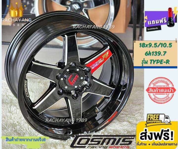 Cosmis แม็กคอสมิก ล้อแม็กขอบ18 18x9.5/10.5 6h139.7 รุ่น TYPE-R สีดำเพลท ...