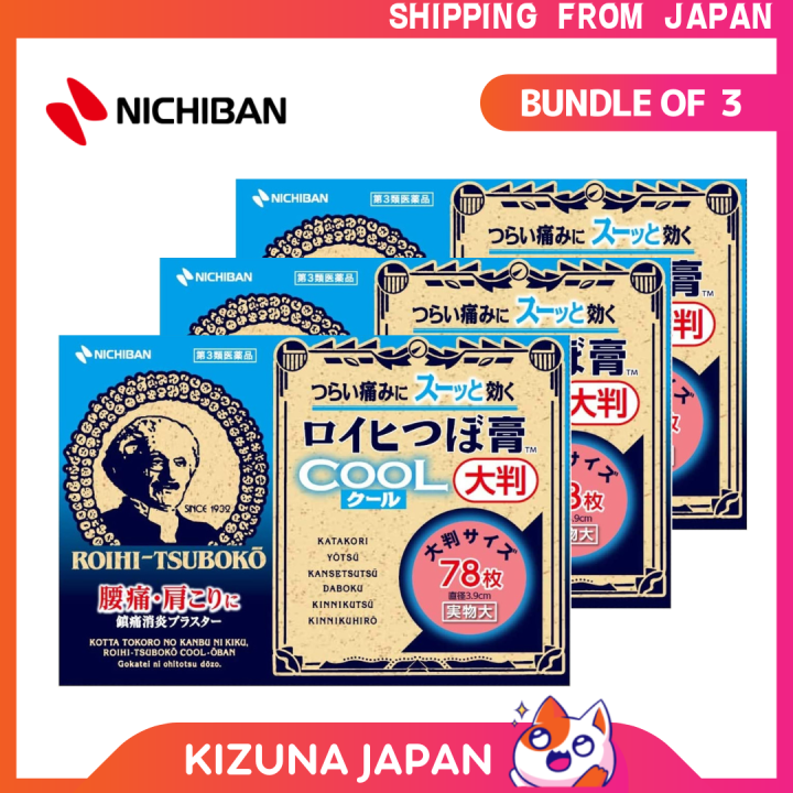 【Set of 3 Boxs 】NICHIBAN [ROIHI - TSUBOKO] COOL BIG Type / 78 sheets ...