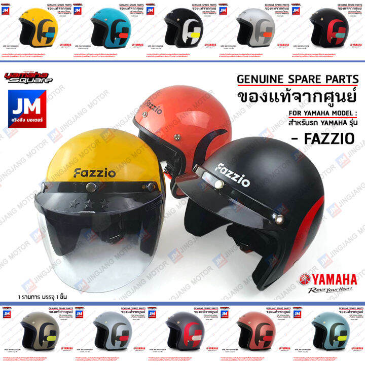 หมวกกันน็อค Fazzio Helmet มีแก๊ปหมวก ไม่มีชิว SIZE L 59-60CM. เเท้ศูนย์ ...