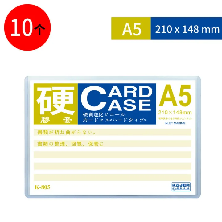 10Kejea Hard Rubber Sleeve Plastic Jacket Certificate Protective Cover ...