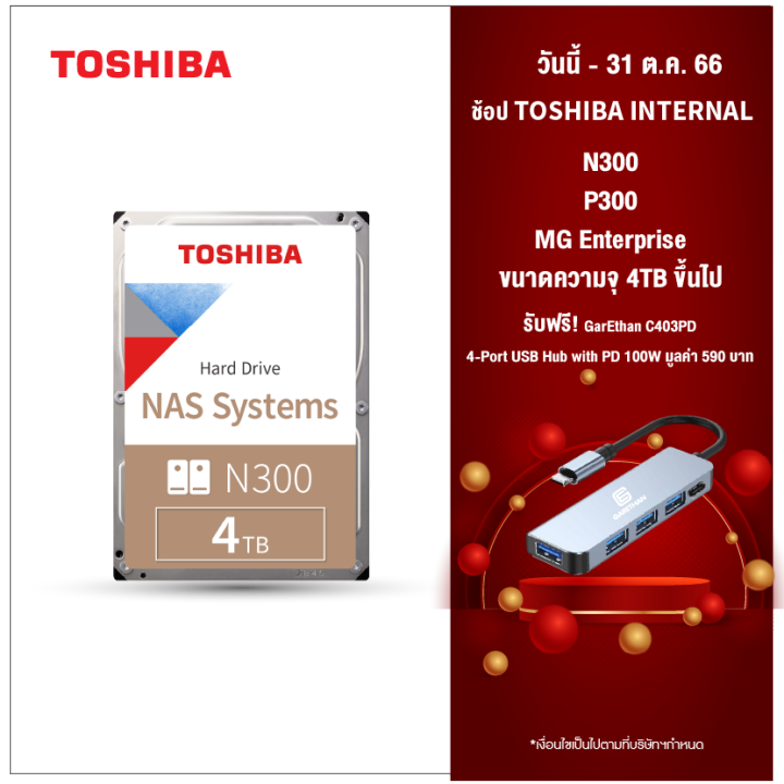 Toshiba NAS HDD (4TB) TSB INT 3.5"4TB (N300)NAS 24x7 7200RPM 256MB (RB) Internal Harddisk ...