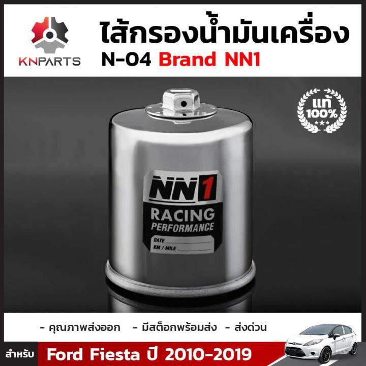 NN1 ไส้กรองน้ำมันเครื่อง N-04 Toyota Hilux Vigo / Fortuner / Revo ...