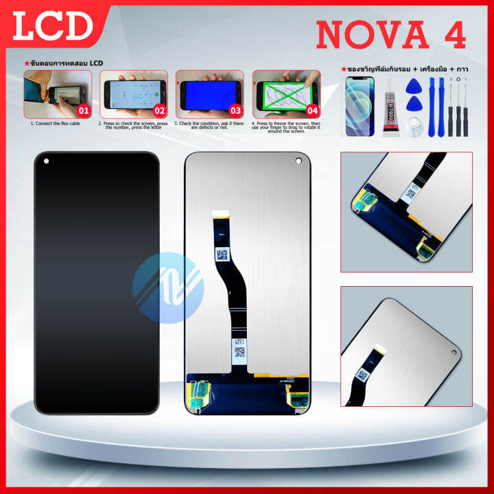 LCD Display nova 4 LCD＋ฟิล์มนิรภัย+ กาวติดหน้าจอสินค้ามีของพร้อมส่งนะคะ | Lazada.co.th
