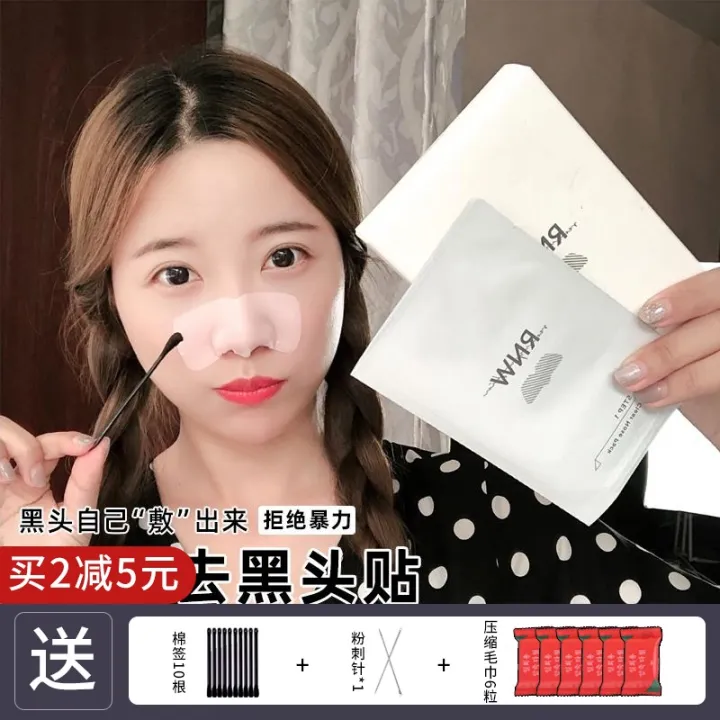 RNW Nasal Sticker Blackhead Removal Pig Nose Artifact Closed Mouth ...