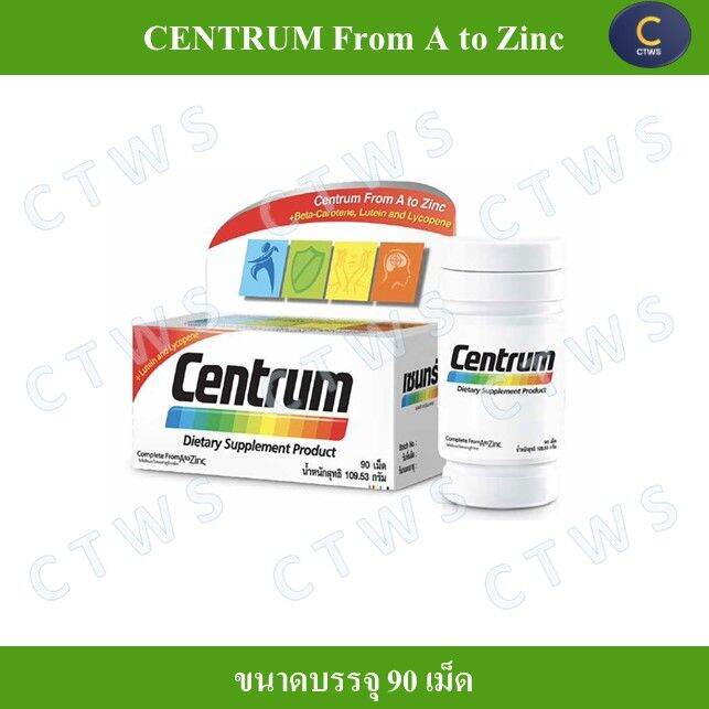 CENTRUM From A to Zinc + Beta-Carotene Lutein and Lycopene เซนทรัม ...