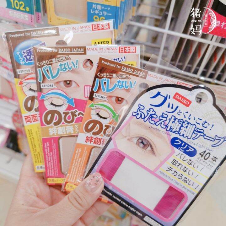 Japan's DAISO dachuang skin tone mesh matte double eyelid stickers partial fiber strips | Lazada ...