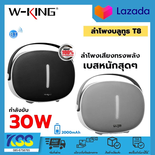 W-KING T8 Bluetooth Speaker ลำโพงบลูทูธคุณภาพเสียง 30 วัตต์ เบสหนัก สวย ...