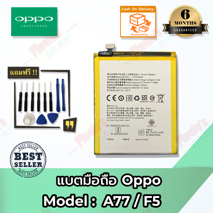 แบตเตอรี่มือถือ Oppo รุ่น F5 Model BLP631 Battery 3.85V 2850mAh ...