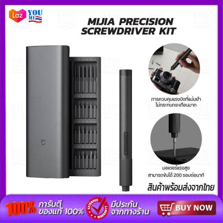 Xiaomi Mi X Wiha Precision Screwdriver Tools Set ไขควง เซ็ทไขควง 24in1 ...