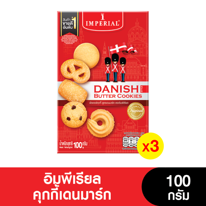 Imperial Cookie อิมพีเรียล บัตเตอร์คุกกี้เดนมาร์ค 100 กรัม (กล่องใหม่ ...