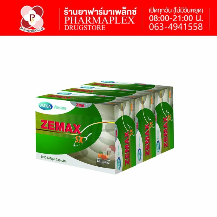Mega We Care Zemax SX เมก้า วีแคร์ ซีแมกซ์ เอส เอ็กซ์ (30 แคปซูล) แพ็ค3กล่อง Pharmaplex | Lazada ...