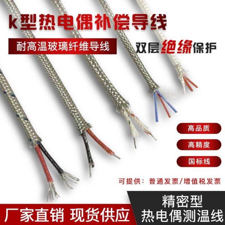 K-type thermocouple compensation wire E-type J-type high temperature ...