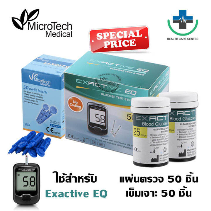 ส่งด่วน แผ่นตรวจน้ำตาล Exactive EQ ใช้กับเครื่อง Exactive EQ Impulse | Lazada.co.th