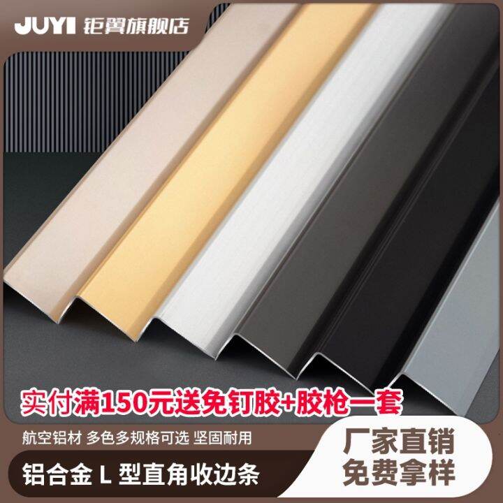L90cm aluminum alloy right-angle edge strip 7-character metal ...