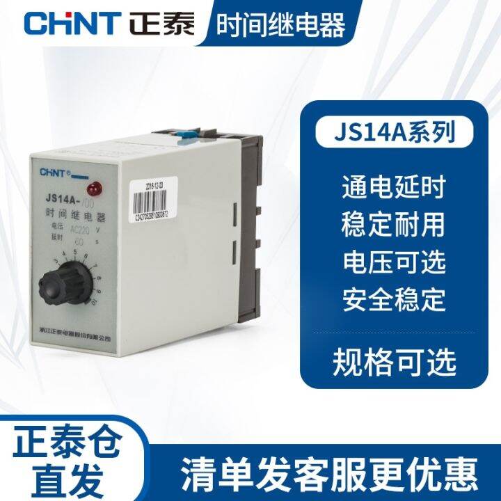 wholesale Chint time relay 220 v ac adjustable 380 vjs14a 24 v 12 v ...