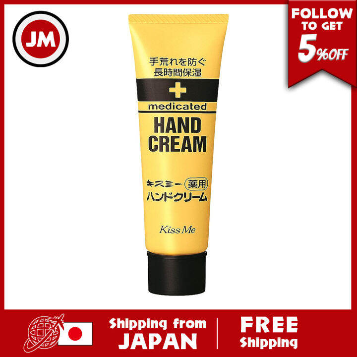Kiss me medicated hand cream 30g tube | Lazada