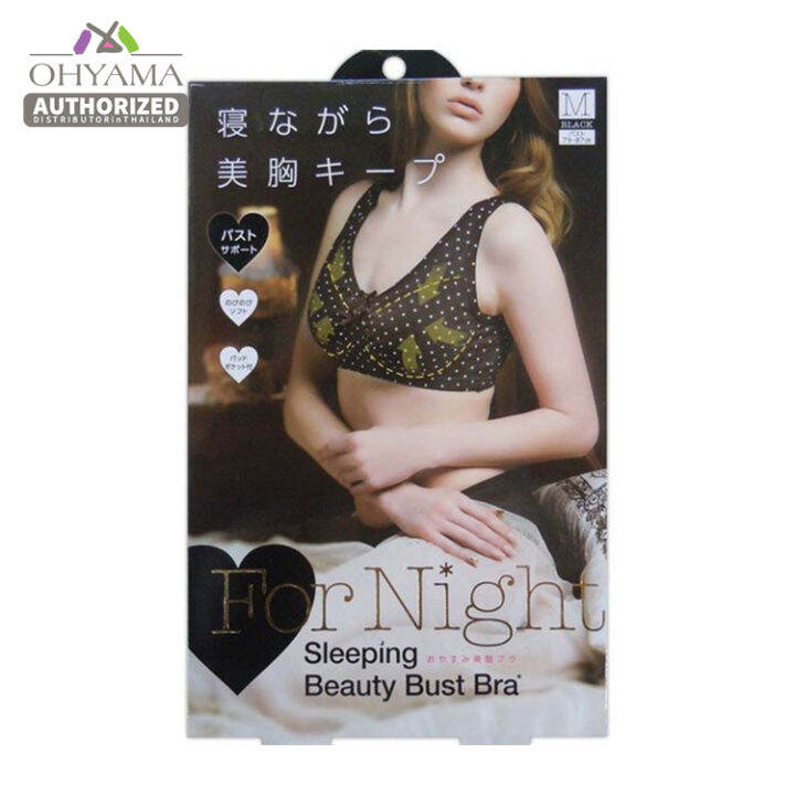 COGIT SLEEPING BEAUTY BUST BRA Size:M,L | Lazada.co.th