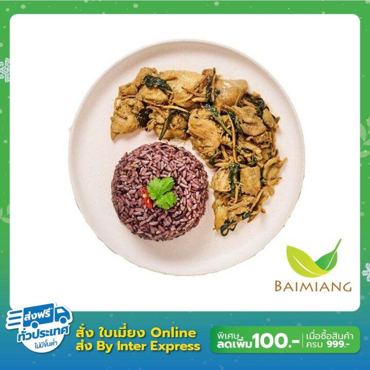 Baimiang (Pre-Order) Slimfit ข้าวอกไก่เขียวหวาน (13544) รอ 7-14 วัน ร้านใบเมี่ยง - IEL | Lazada ...