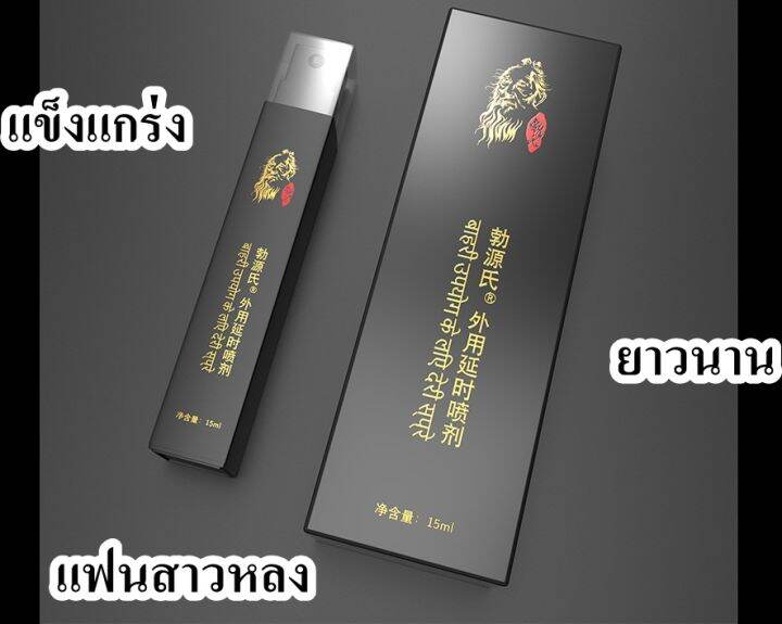 Spray Indian God Oil สเปรย์ชะลอผู้ชาย Boyuan ที่ติดทนนาน 15 ml ...